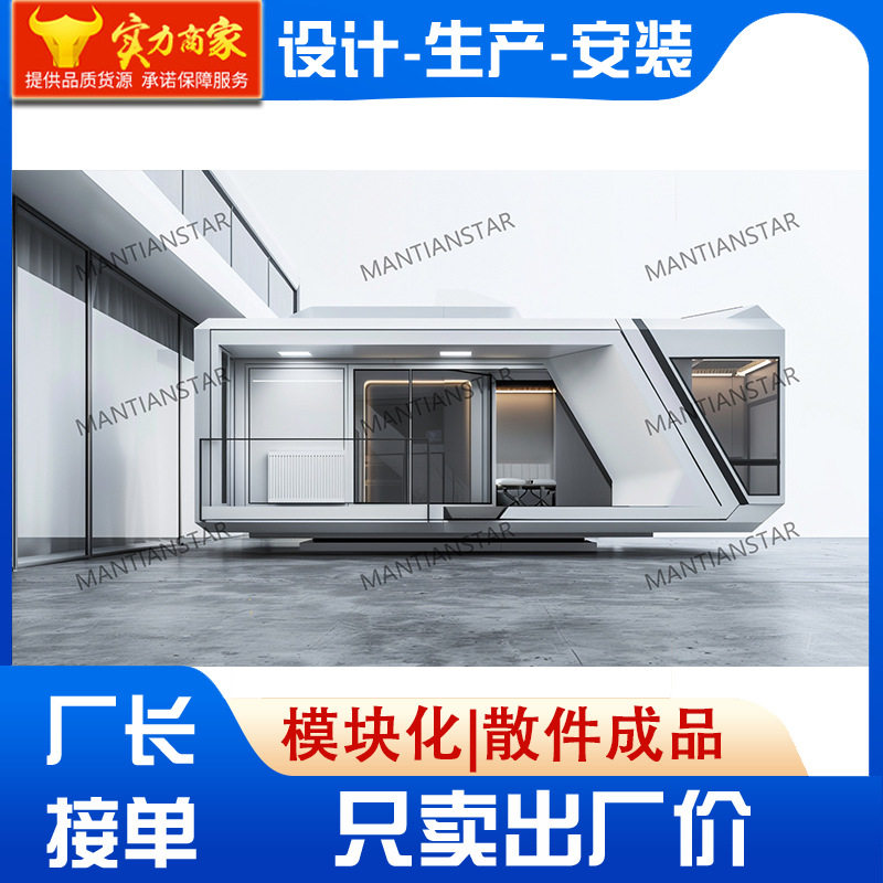 移动太空舱民宿景区户外别墅酒店苹果仓星空房网红度假村微宿房屋