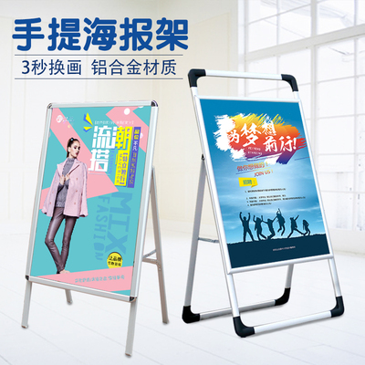 招聘手海示报架子KT板展架招工立式落地式宣传铝合金广告牌展提牌