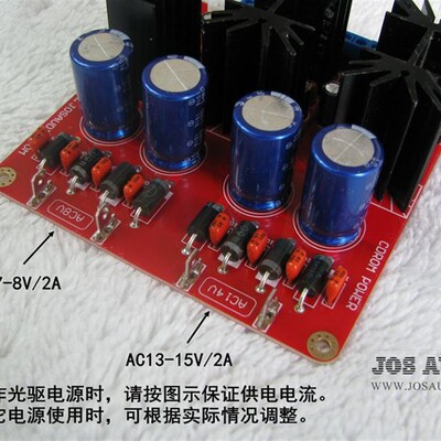大电流LT1084 光驱电源 发烧线性电稳 独立整流 3路成压源品板