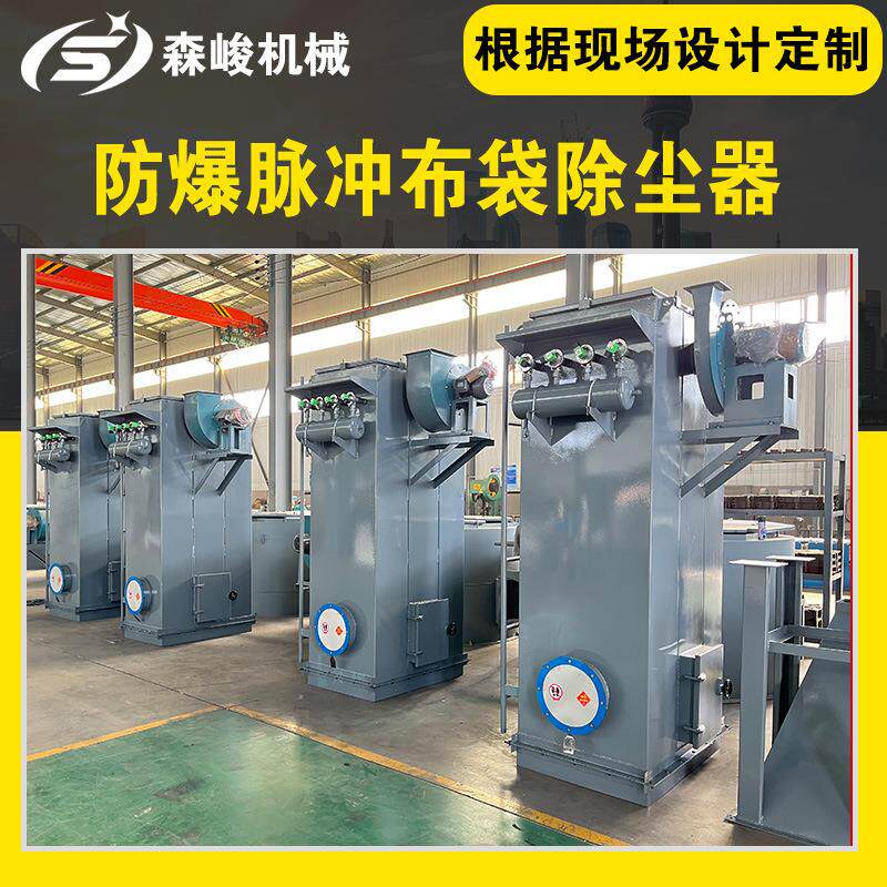 电厂布袋除尘器粉尘收集器冶炼厂除尘设备工业防爆脉冲袋式除尘器