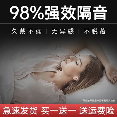 戴思耳塞睡觉睡眠超级隔音宿舍降噪晚上睡觉防吵耳朵静音神器