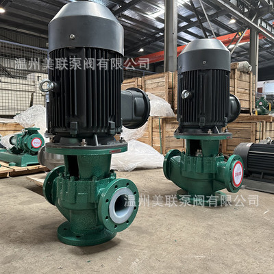 40GDF-20衬氟管道泵 立式化工管道泵 氟塑料离心泵