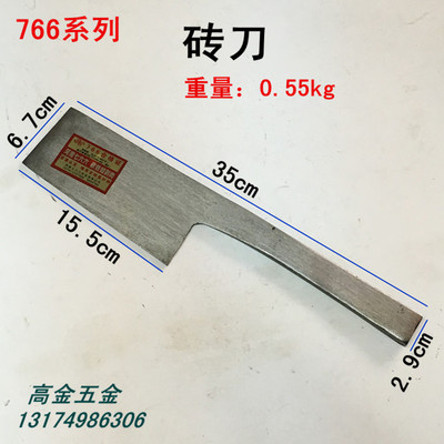 泥工瓦刀 766砖刀 砌墙泥刀  砖刀 抹泥刀砌砖刀 瓦工建筑工具