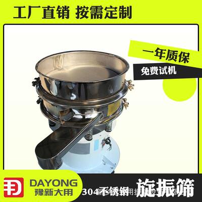 800直筛径筛分DY800-1S机 化工腐蚀动材用旋料振 全自震动筛粉机