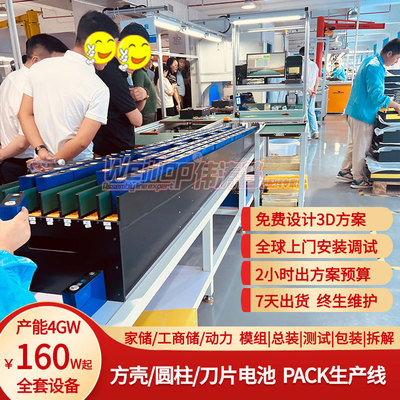 lg投资产线pack厂 伟涛普生产线源头工厂免费设计方案整厂交付