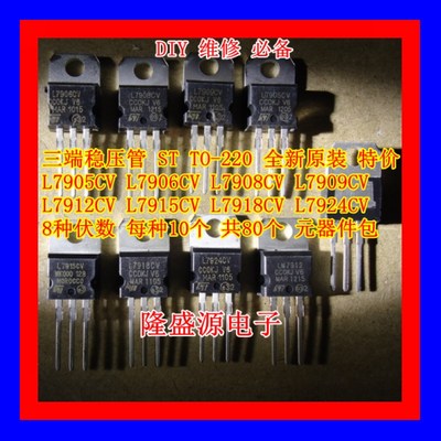 L7905 L7906 L7908 L7909 L7912 L7915 L7918 L7924CV   TO-220