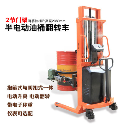 YL450-1抱箍式电动称重油桶车电动油桶倒料车200l钢制油桶翻转车
