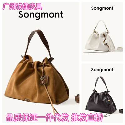 Song山下百纳包系列托特麂皮绒垃圾袋大容量女高级感百搭流浪