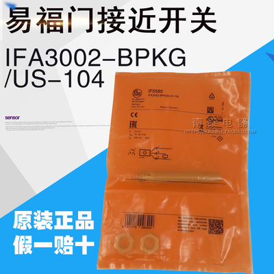 原装IFM易福门传感器IF5580接近开关IFA3002-BPKG/US-104假一赔十