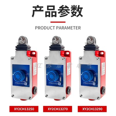 XY2CH急停拉线开关行程限位 XY2CH13250 XY2CH13270 13270H29