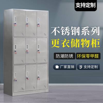 锈更衣柜员工储7852物不柜餐具钢柜食品厂无尘净车化间换鞋柜加厚
