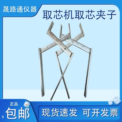 混凝土取芯机芯样试块钳取芯机夹子芯样钳子取芯样夹子试块钳夹子