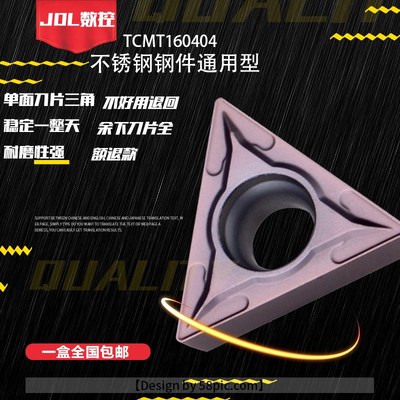 数控内孔刀片 三角形镗孔刀片进口不锈钢车刀片TCMT110204/16t304