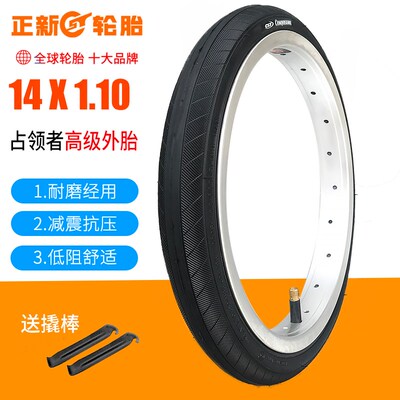 CST正新自行车胎14寸14X1.10折叠迷你小轮儿童车轮胎28-254 C1761