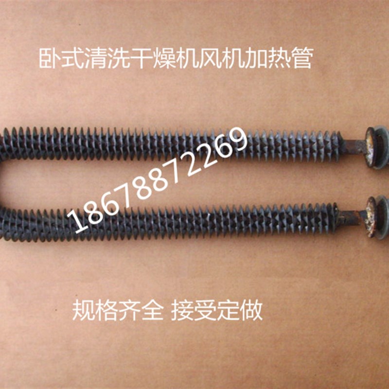 卧式清洗干燥机风机U型加热管 中空玻璃门窗机器设备配件