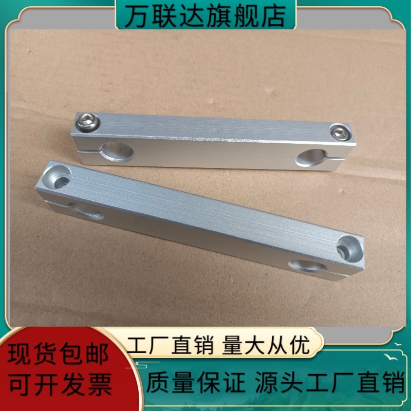 铝合金加长平行双孔同向光轴连接件固定块口罩机用圆管垂直锁紧夹