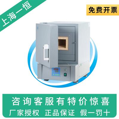 上海一恒        SX2-8-10N         箱式电阻炉          马弗炉