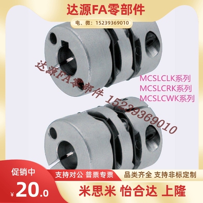 MCSLC MCSLCLK MCSLCRK MCSLCWK-16 20 25 32 40 50-4膜片联轴器