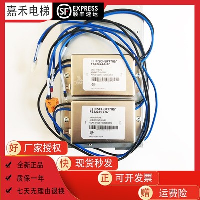 通力电梯抱闸模块KM50022850G02/KM50014396G01电源盒 原装 全新