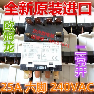 继电器 G7L-2A-TUB 200-240VAC 6脚全新两常开25A G7L