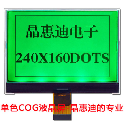 240160LCM 液晶屏 4.3寸 液晶显示模块 COG 名显