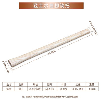 水曲柳镐把十字镐洋镐鹤嘴锄把子6小镐柄工具结实椭圆手柄木棍