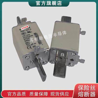 快速熔断器保险丝3NE1227-0 3NE1020-2 3NE1331-0 3NE1332-0