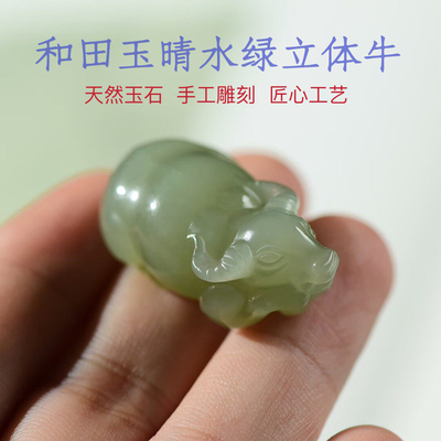 和田玉油青十二生肖萌宠属相牛玉饰吊坠男女款玉石手工雕项链玉佩