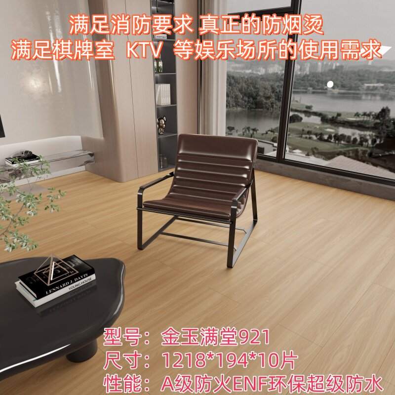 A级防火地板ENF母婴环保超级防水满足消防要求防烟烫棋牌室KTV