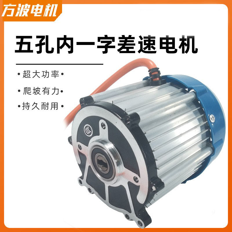 电动三轮车电机48V大功率无刷直流快速电动机电动机配件800W1200W