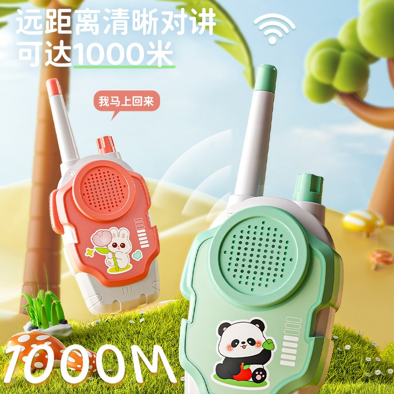 儿童对讲机2024新款亲子无线一对宝宝户外传呼器机3公里1小孩玩具