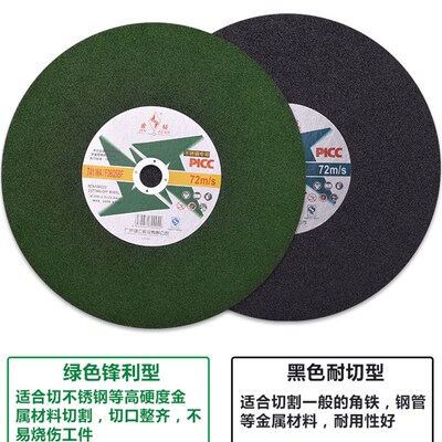 金钻切割片350400mm切割机切片不锈钢割片砂轮片金属大锯片沙轮片