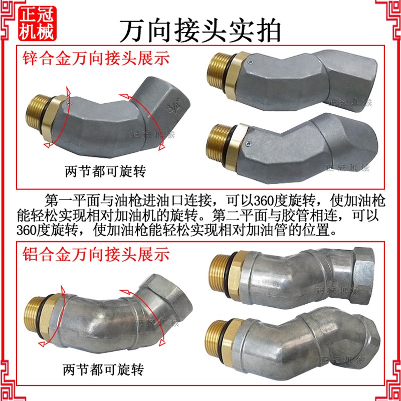 加油枪接头旋转接头万向节油管胶管接头自封枪活接头油机变径配件