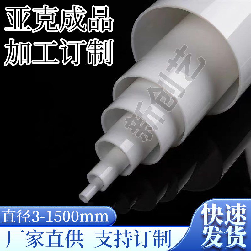 超透明有机玻璃管亚克力管塑料管PMMA圆柱形空心圆管水族加工定制