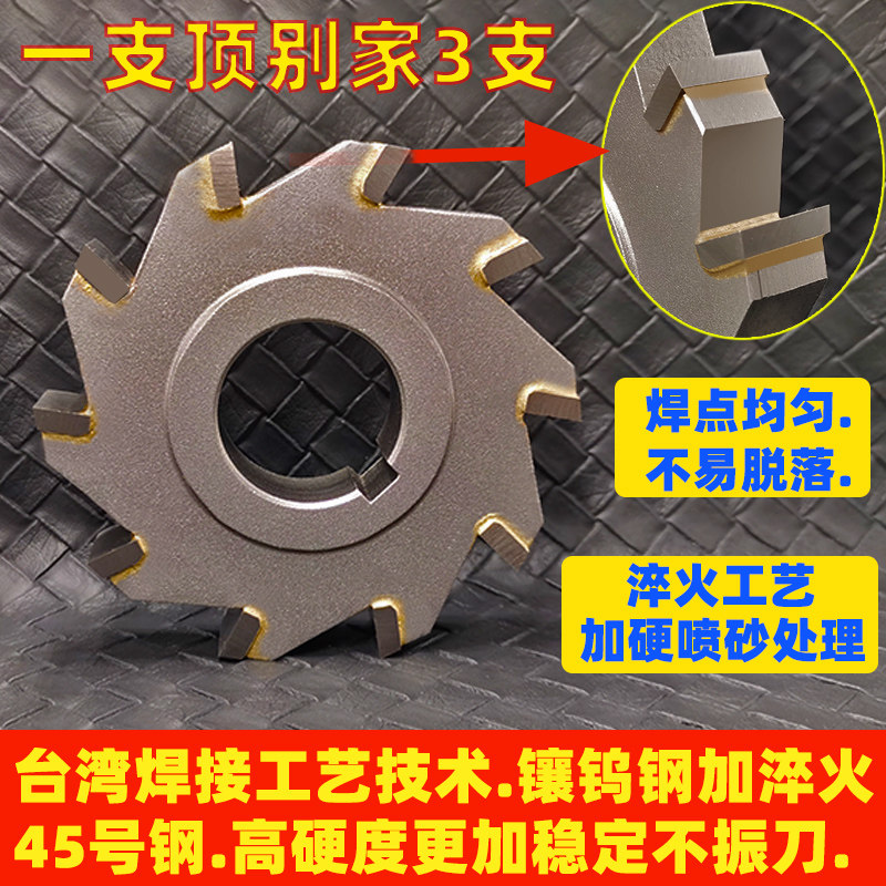 三面刃铣刀盘  硬质合金三面刃铣刀镶合金钨钢锯片铣刀盘非标定制