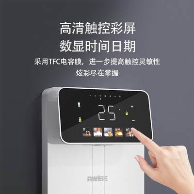 R瑞森管线机壁挂式家用直饮机2024新款餐边柜即热式饮水机