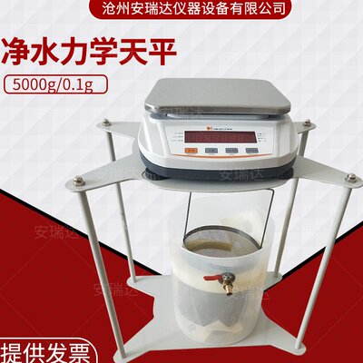 YP50001静水天平精密电子静水力学天平 5Kg0.1g底部挂钩高精度