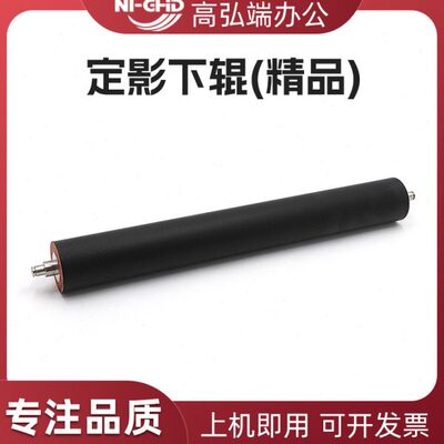 适用理光 MP 7500 6500 7000 8000 7001 8001 2075  定影下辊  55