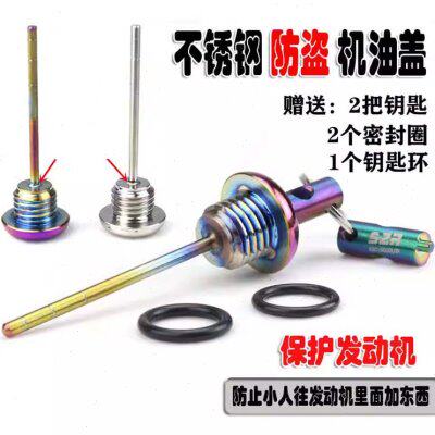 适用新款赛600追600黄龙改装防盗机油尺盖骁500追350闪500机油盖