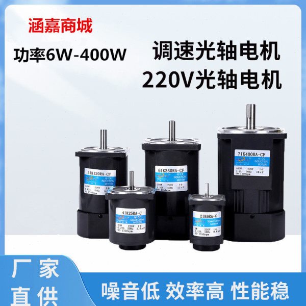 25w光轴电机 41K25RA-C/4IK25RA-C /调速马达/90-1350转/送调速器
