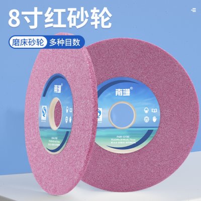 磨床砂轮红色205*12.7*31.75mm红色络刚玉8寸205*19.05/205*25.4