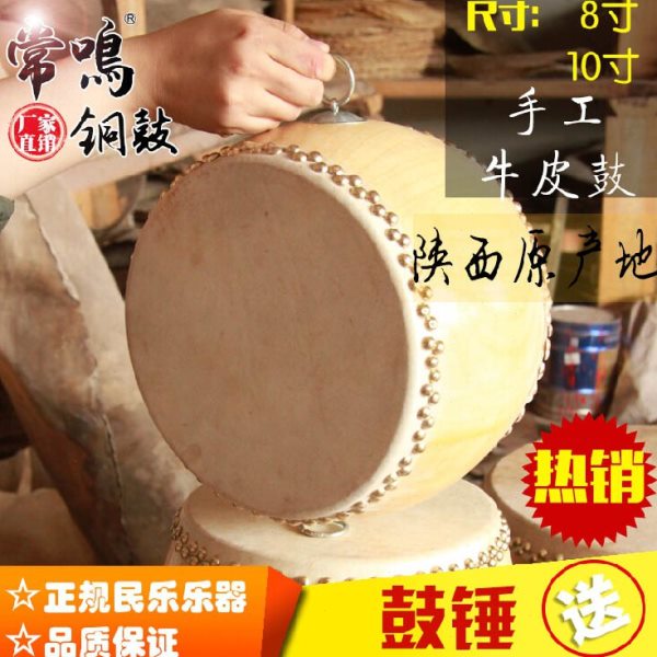 常鸣铜鼓 8寸牛皮鼓 原木鼓 小堂鼓 头层牛皮 乐器 锣鼓乐器