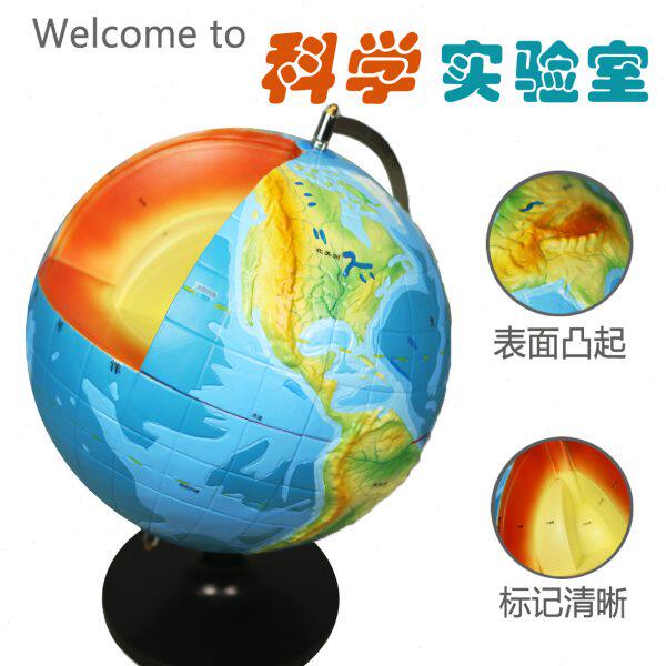 地球内部构造模型立体模型32CM教学仪器教具30408