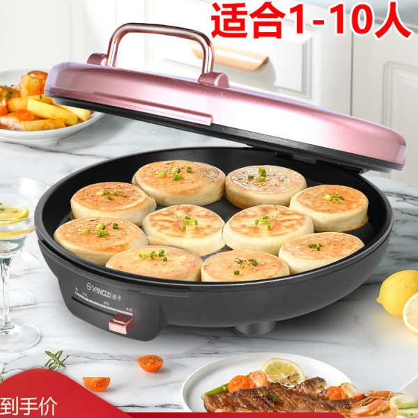 扬子电饼铛家用双面加热新款电饼档多功能加深加大薄饼机烙饼锅