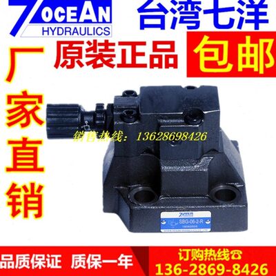 台湾七洋7OCEAN先导式溢流阀DBW-30-1-10压力控制阀