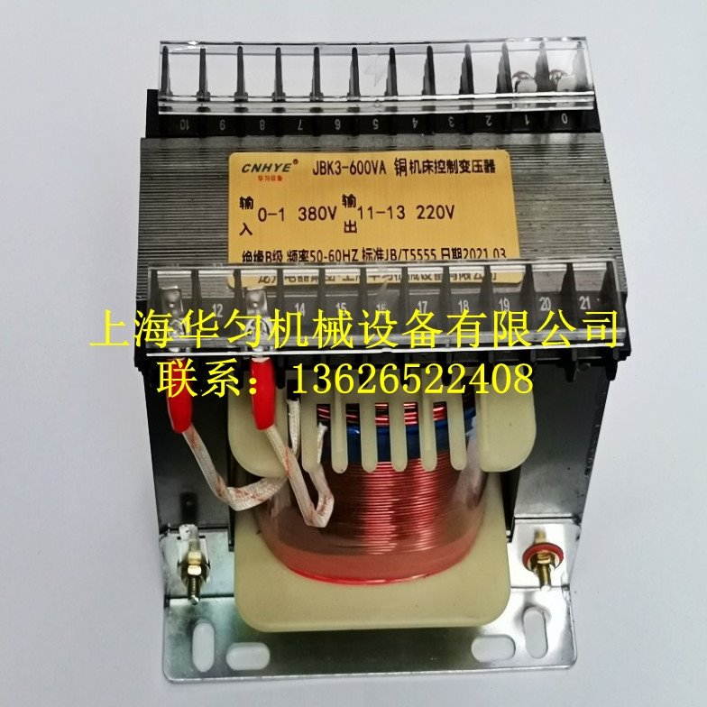 龙光集团上海华匀JBK-600VA隔离变压器 380v转220v 铜线圈