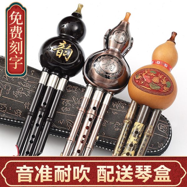 民族葫芦丝乐器初学者C调降B调小学生专业演奏型紫竹胡芦丝儿童
