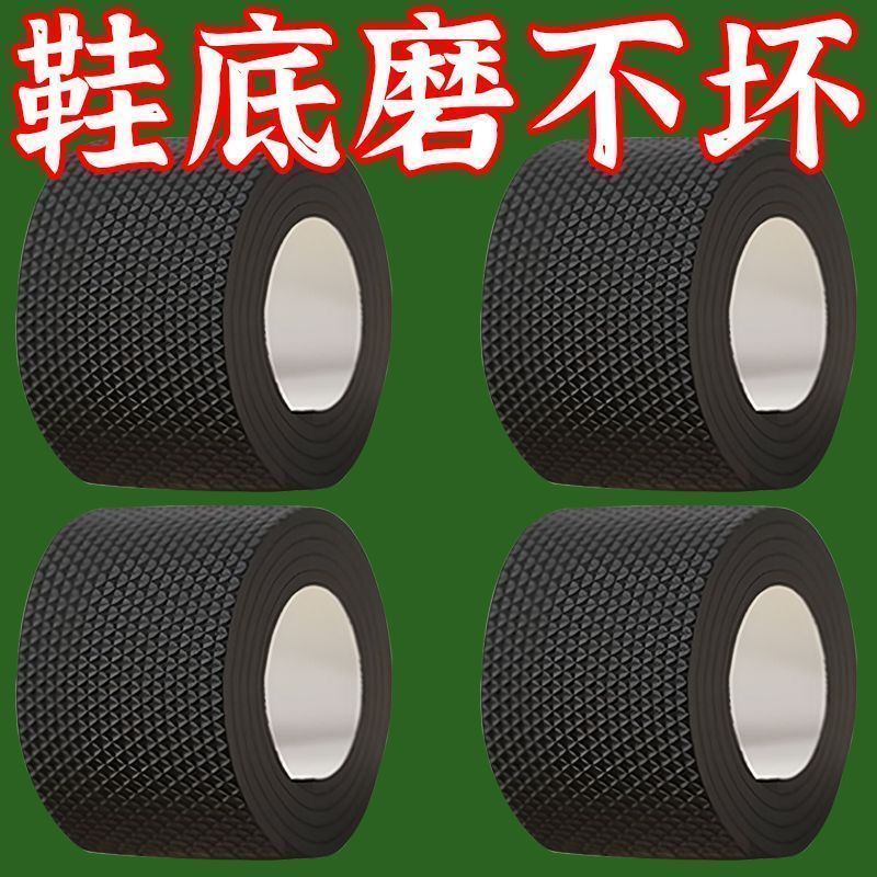 防滑耐磨鞋底贴防磨保护后跟贴粗跟静音消音鞋跟高跟鞋防响前掌垫