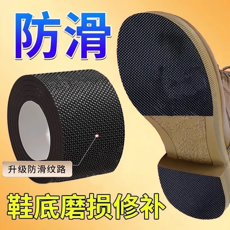 防滑耐磨鞋底贴防磨保护后跟贴粗跟静音消音鞋跟高跟鞋防响前掌垫
