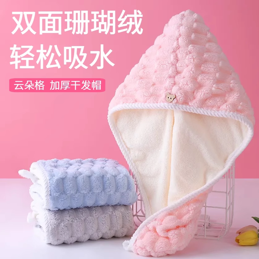 新款云朵格干发帽超强吸水速干包头发毛巾擦头发浴帽干发